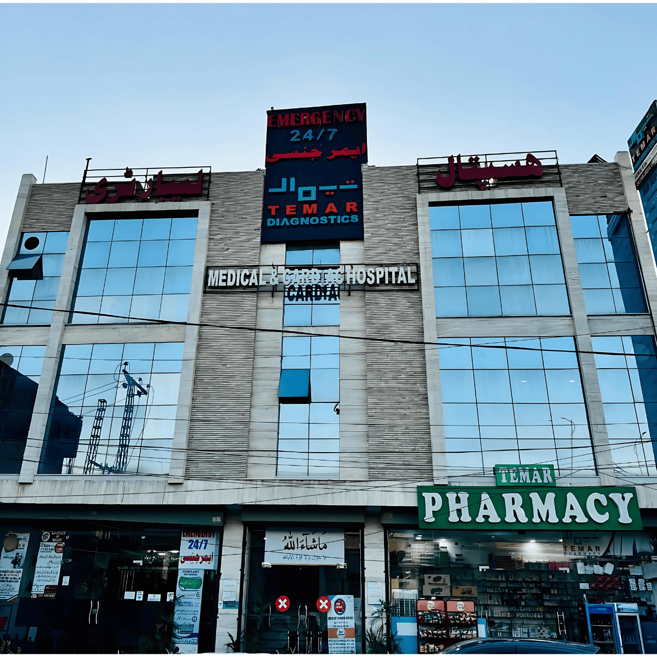 About Us - Temar Medical and Cardiac Hospital